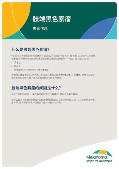 Patient Information | Melanoma Institute Australia
